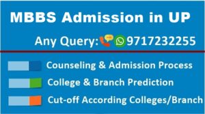 MBBS Admission in Uttar Pradesh 2025: Eligibility, Dates, Colleges